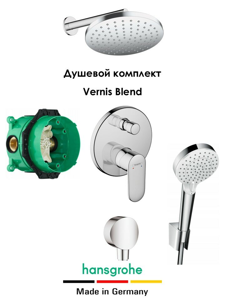 Встраиваемый душевой комплект Hansgrohe VERNIS BLEND 88001997 хром