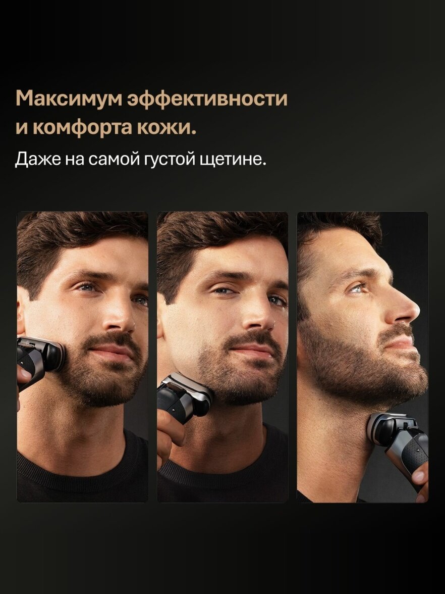 Электробритва Braun 9615s — фото 1