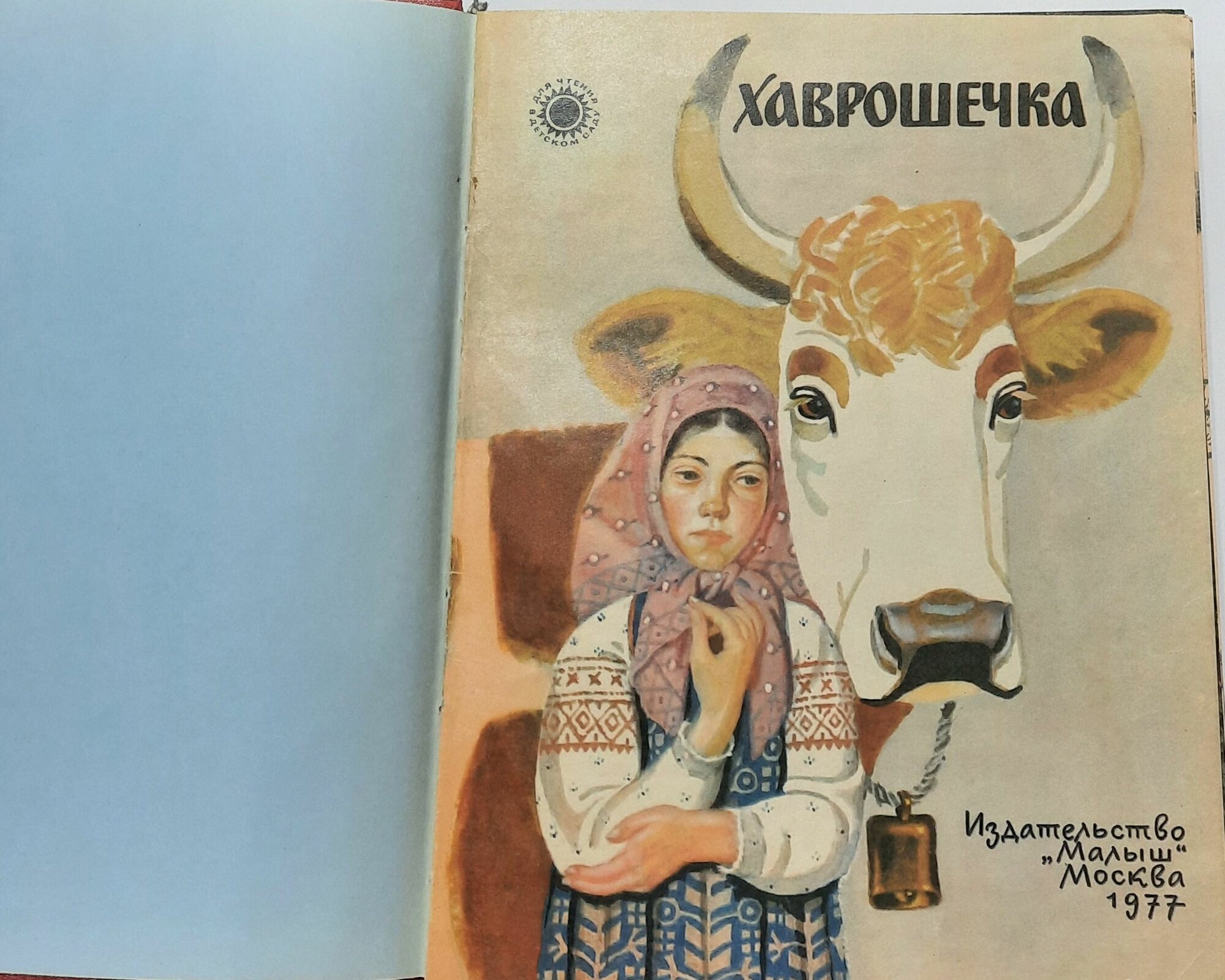 Конвалют. Детские книги — фото 1