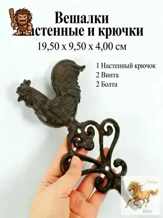 Винтажная Подставка Для Полотенец В Форме Петуха Стальная Птичья Шпилька 19.50X9.50X4.00Cm