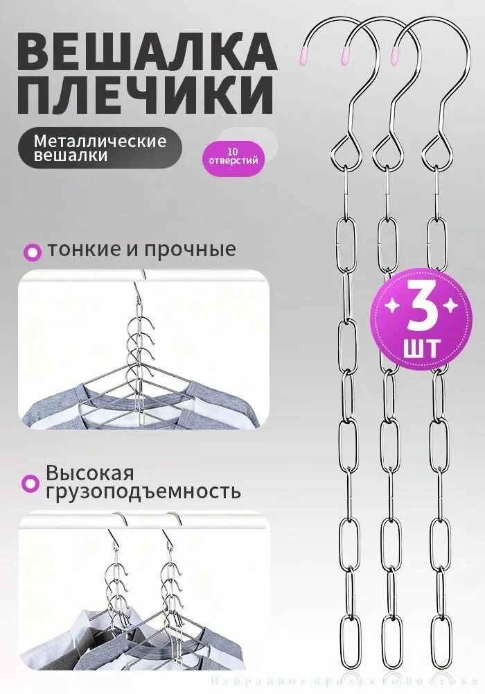 Вешалка плечики, 50 см, 3 шт