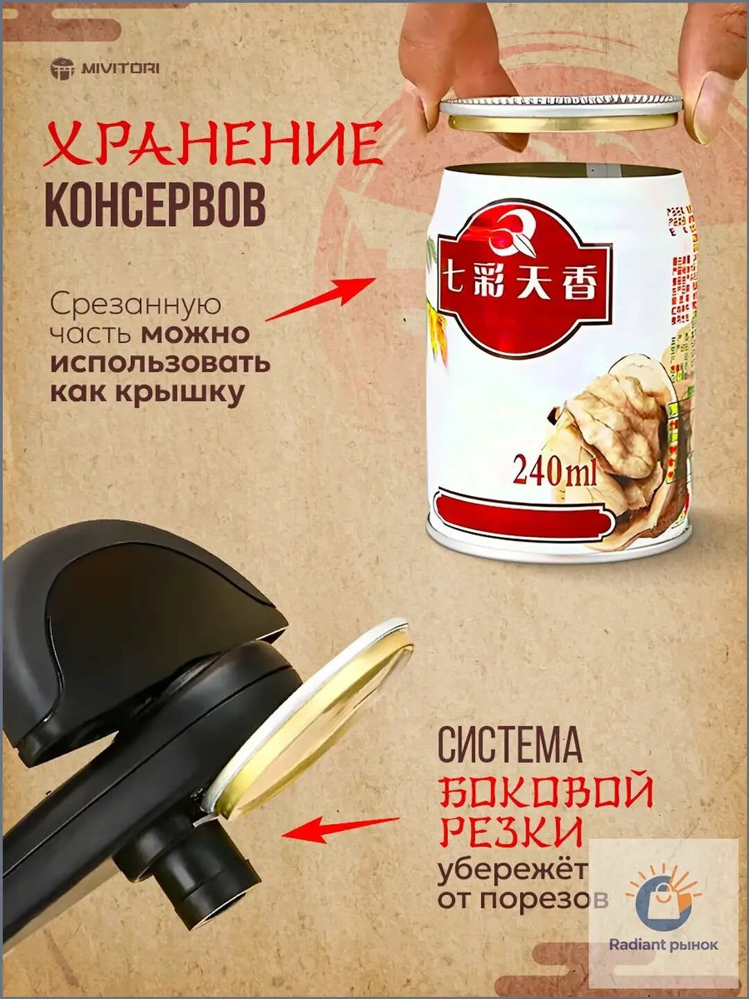 Открывалка, 22 см — фото 1