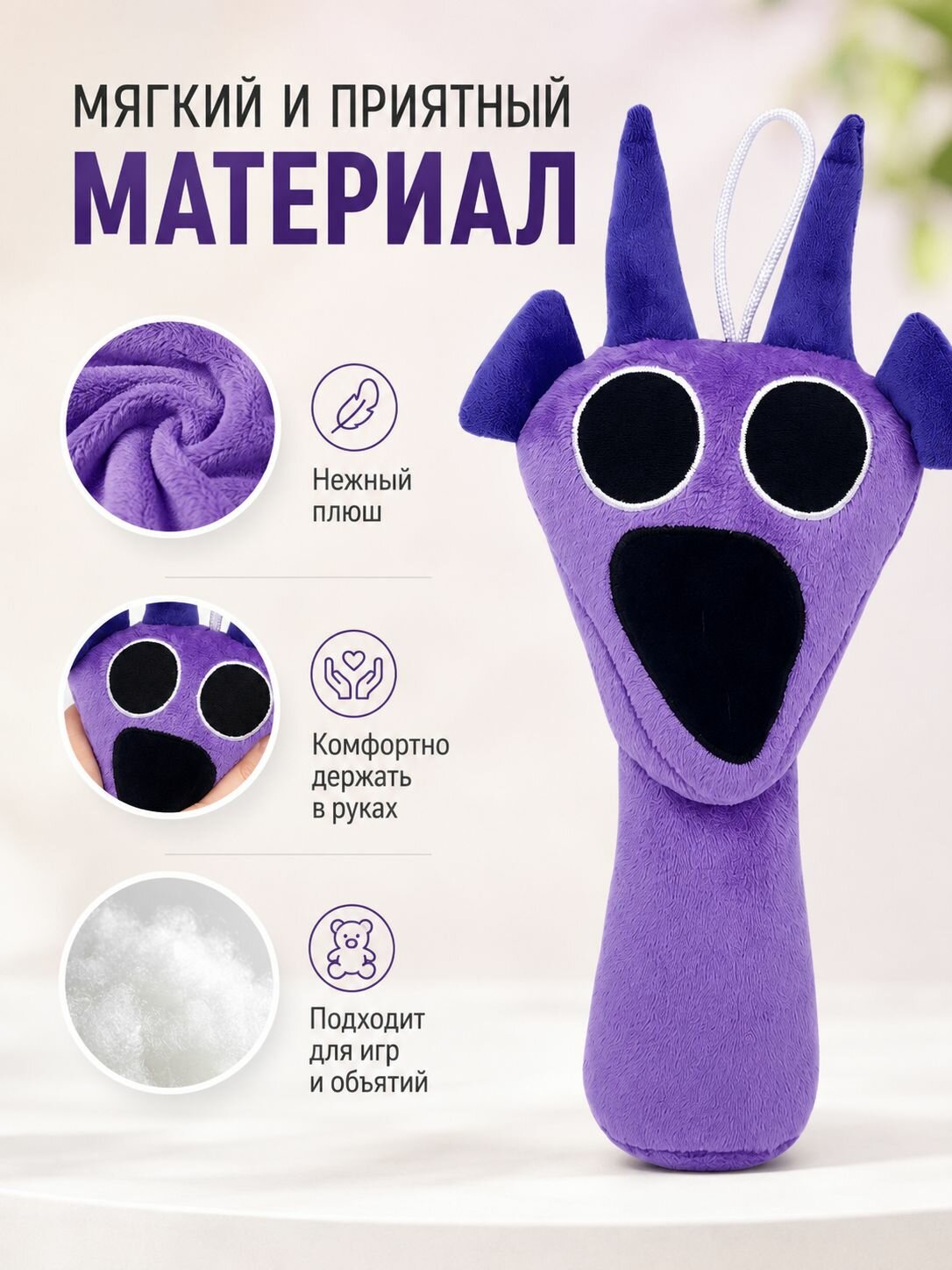 Мягкая игрушка — фото 1
