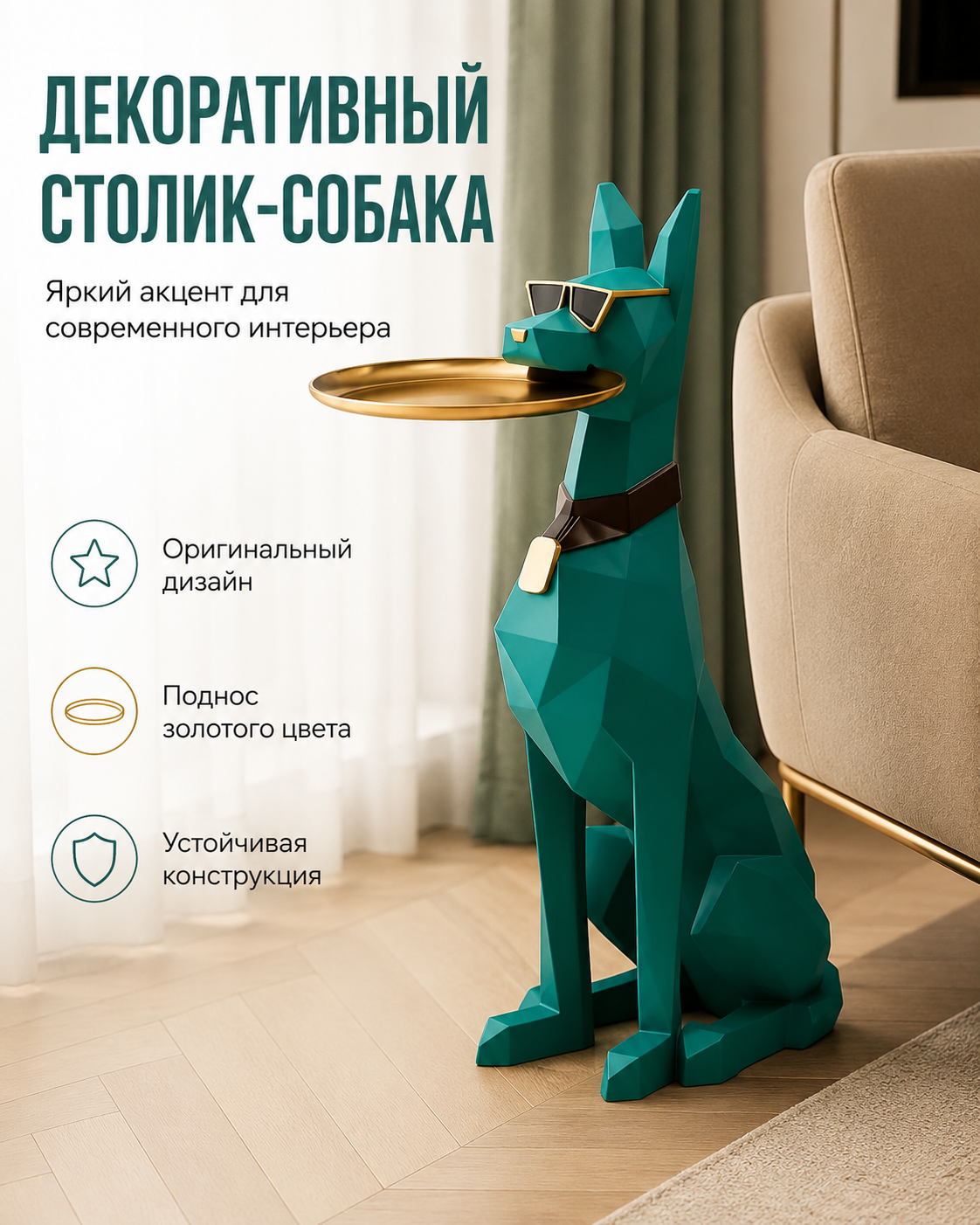 Журнальный Стол, Статуэтка В Виде Собаки, Украшение В Скандинавском Стиле Для Столовой, Гостиной