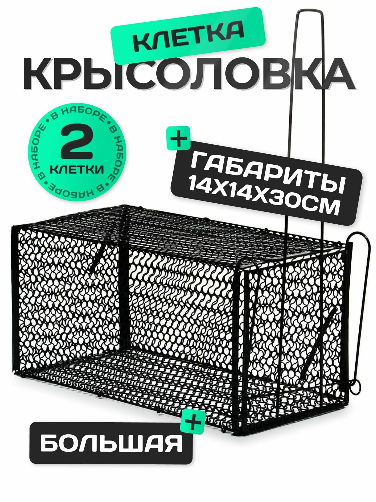 Крысоловка гуманная металлическая мышеловка от мышей ловушка складная мышеловка ловушка для мышей гуманная ловушка складная мышеловка