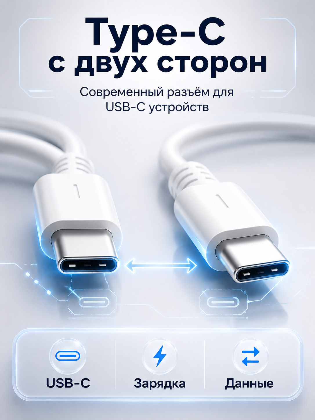 Кабель для Google Pixel C Type-C на Type-C, 1 м — фото 1