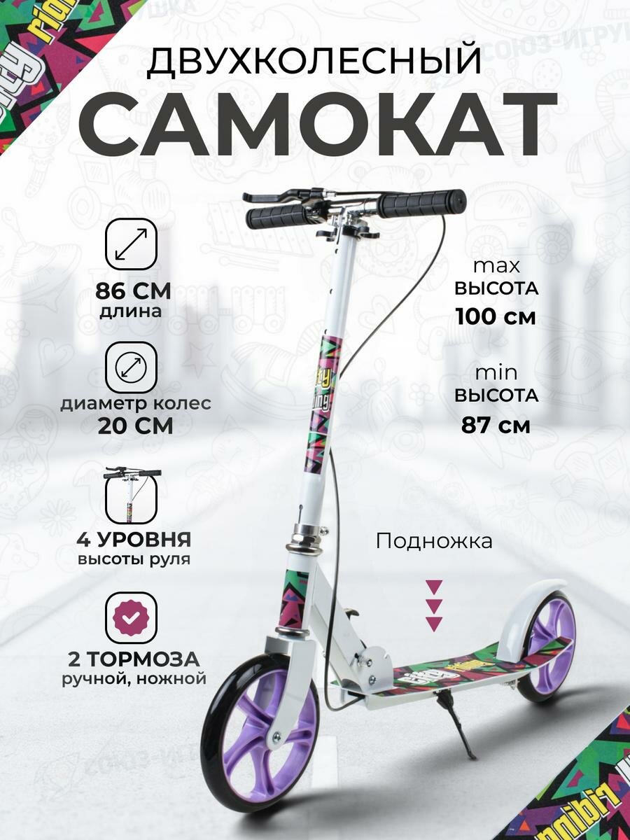 Самокат складной двухколесный, высота 89 см, дека 13 см, PU колеса, ручной и ножной тормоз