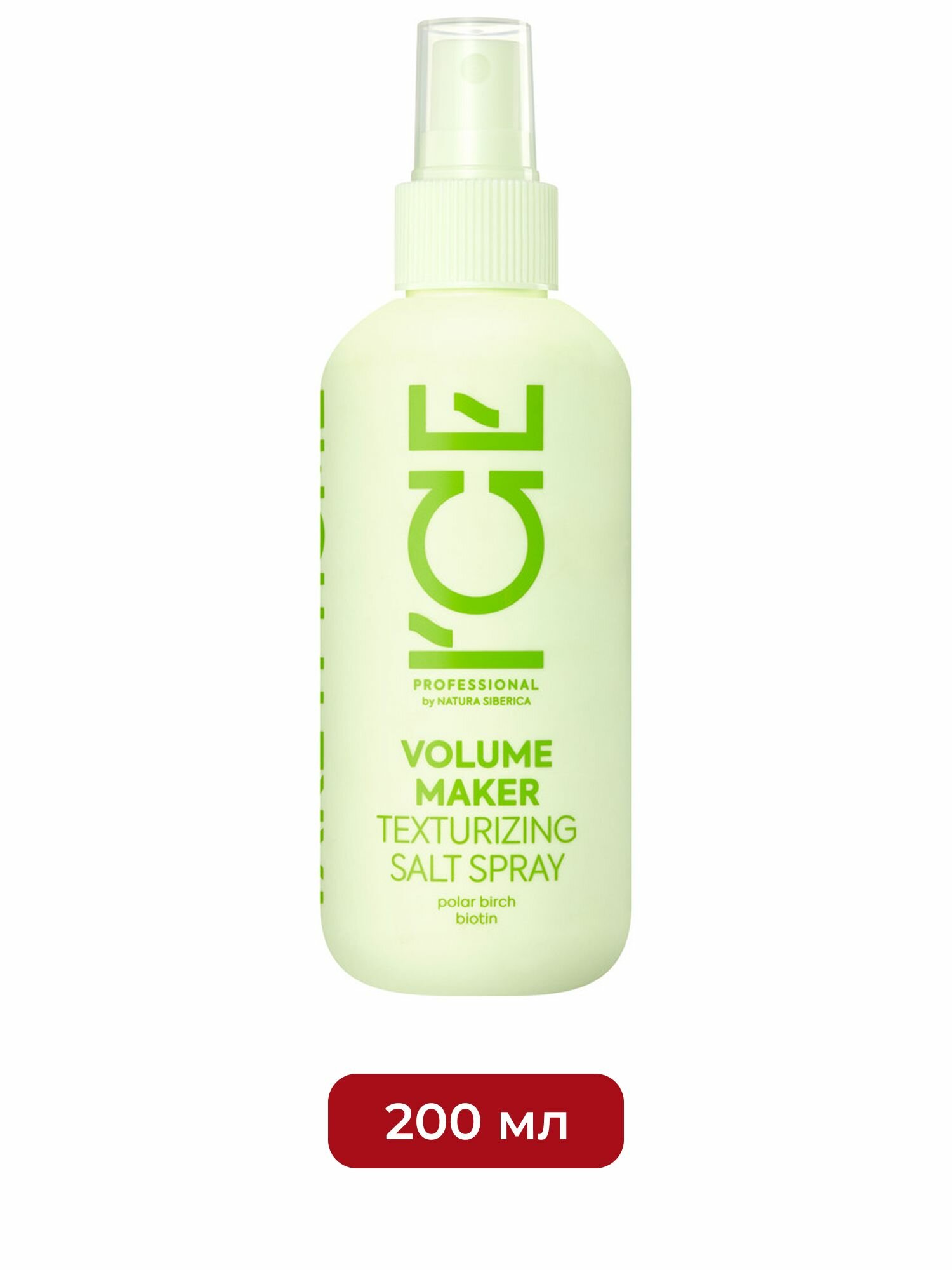 Текстурирующий солевой лосьон-спрей для волос Volume Maker ICE Professional by Natura Siberica Take It Home, 200 мл