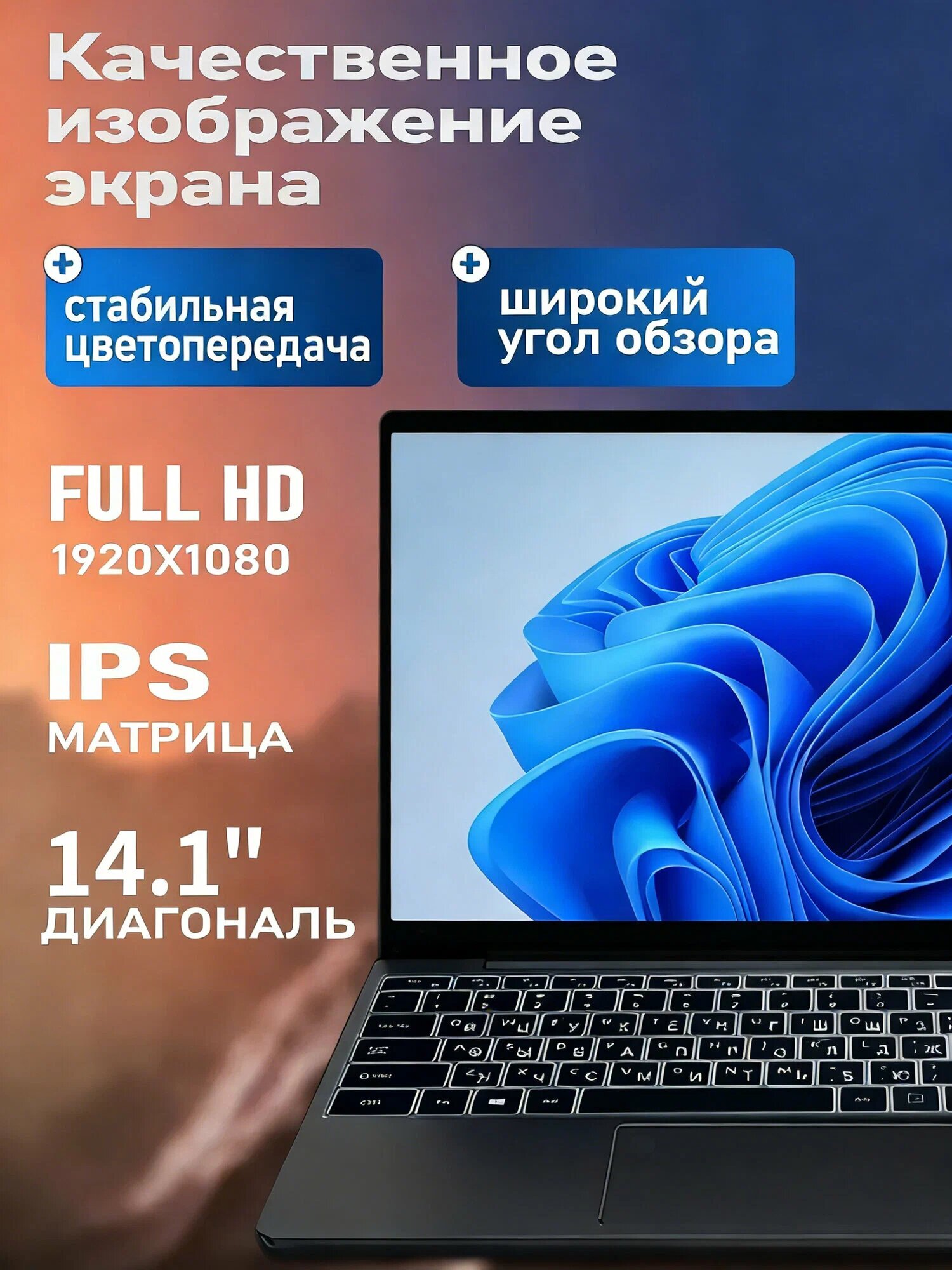 Мобильный рабочий ноутбук 14.1 дюймов N4000 | 12 ГБ ОЗУ + 256 ГБ SSD | 1920×1080 | Windows 11 для командировок