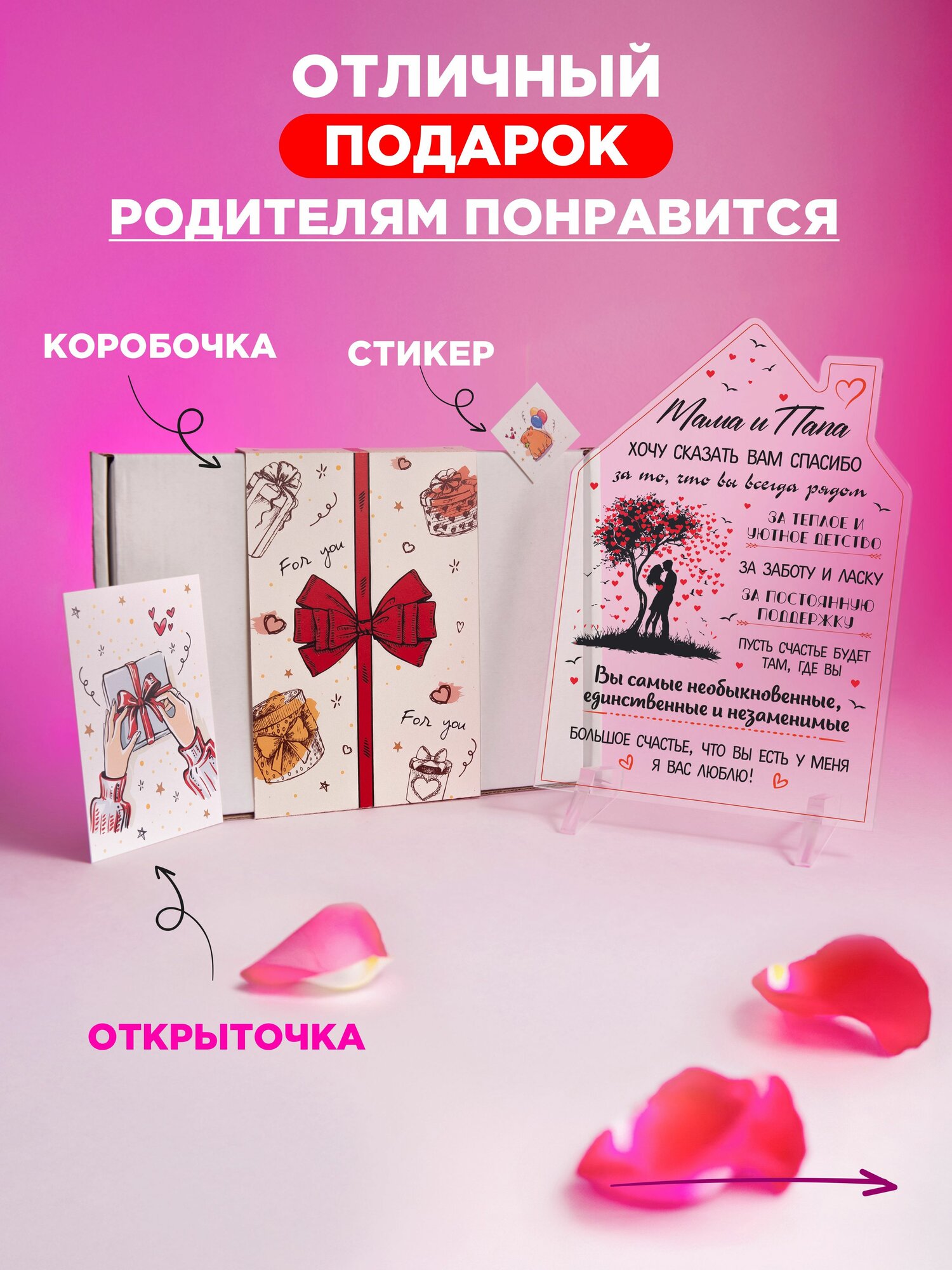 Постер подарок маме и папе
