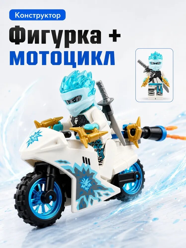 Фигурка Ninjago Ниндзяго, Самурай Икс, Харуми (Молчаливая) с маской обмана, конструктор для мальчиков