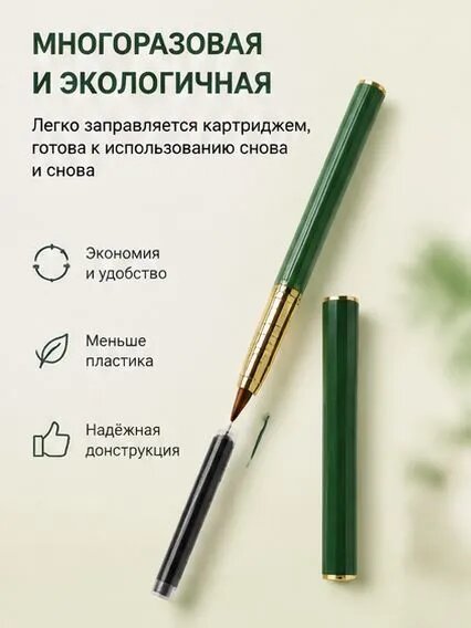 Маркер Брашпен для каллиграфии, зеленый, 1 шт, гибкий наконечник-кисть, многоразовый — фото 1