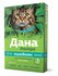 Дана Ультра ошейник от блох для кошек 35см бирюза