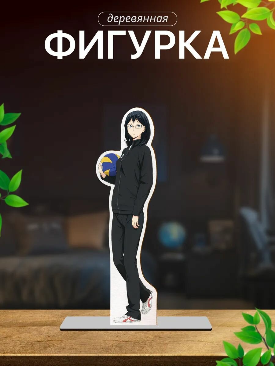 Деревянная фигурка Haikyuu! Волейбол Киёко Шимидзу