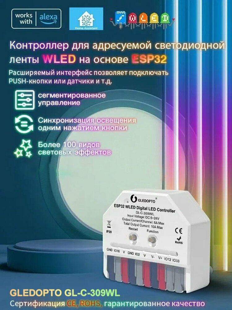 Gledopto ESP32 Mini WLED - контроллер с микрофоном DIY Динамический режим музыки Цифровой WS2811 WS2812 SK6812 и т. д.