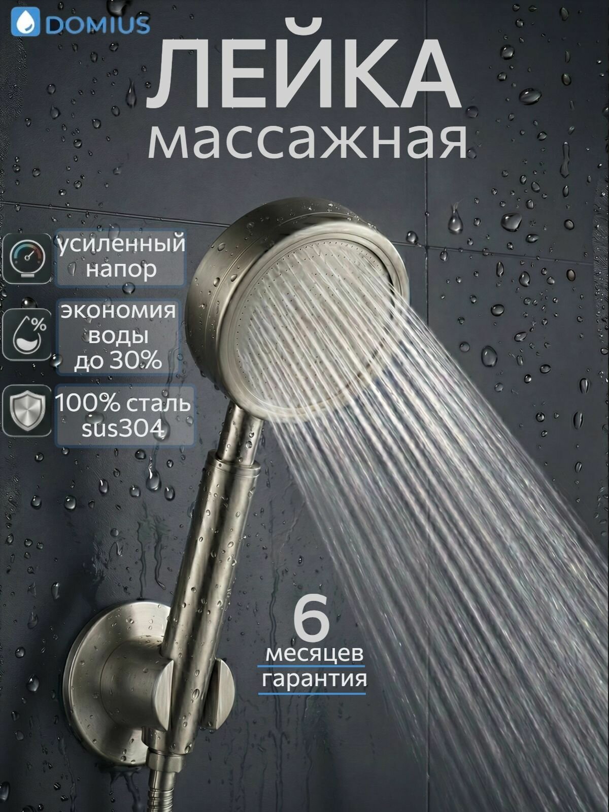 Лейка для душа металлическая водосберегающая душевая насадка душевая насадка лейка для душа водосберегающая душевая