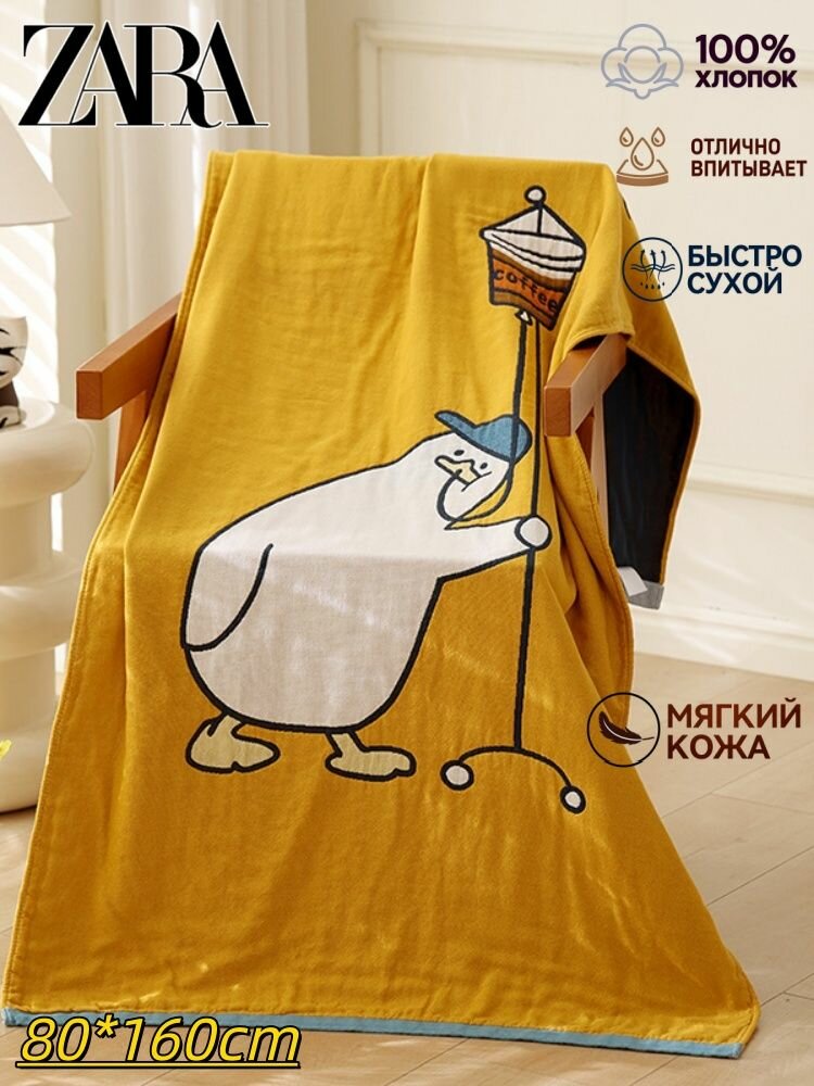 ZARA HOME Полотенце банное ZARA, Хлопок, 80x160 см, горчичный, белый, 1 шт.
