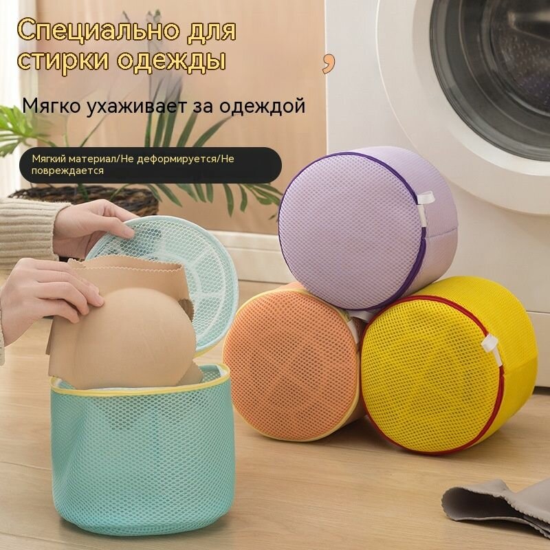 Мешок для стирки — фото 1