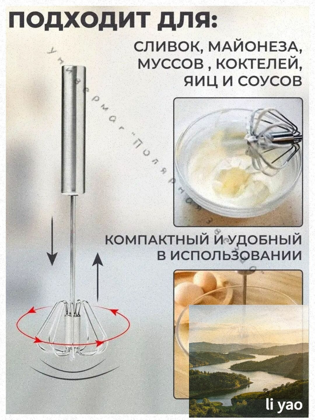 Венчик, длина 30 см — фото 1