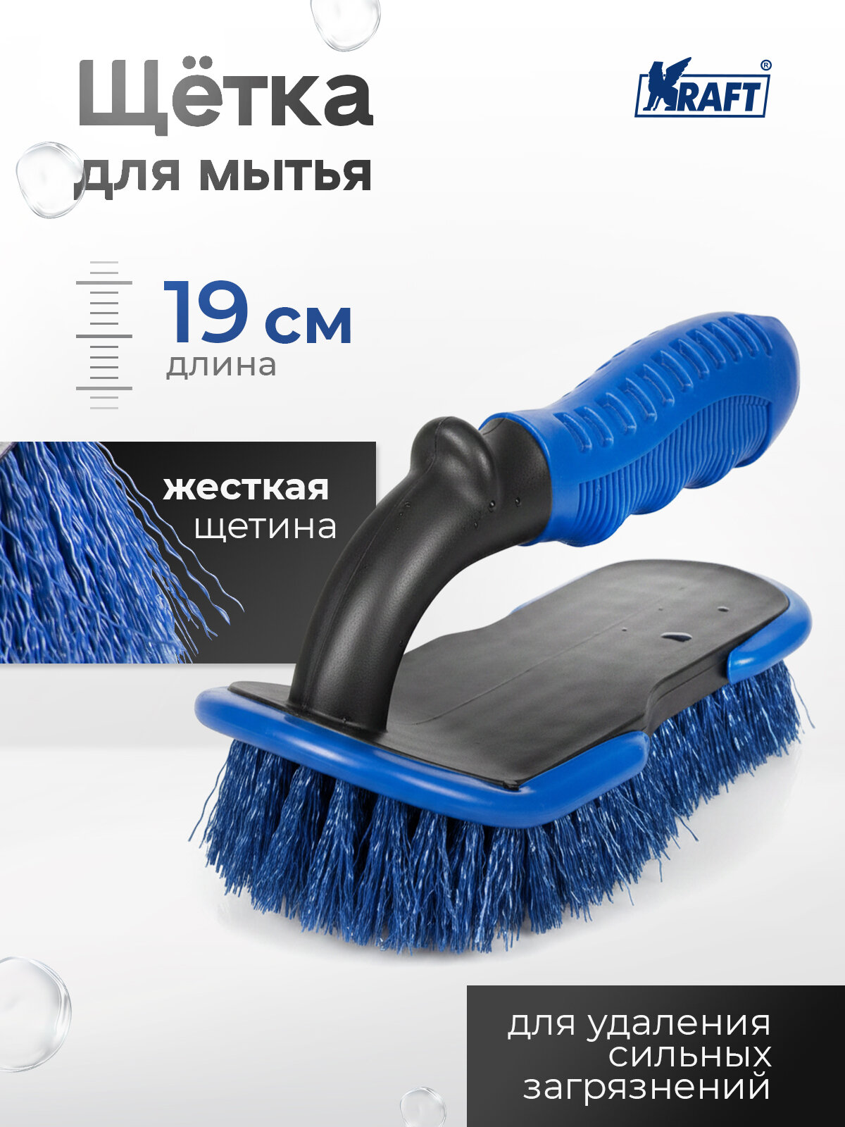 Щетка для мытья с жёсткой щетиной (19 см)