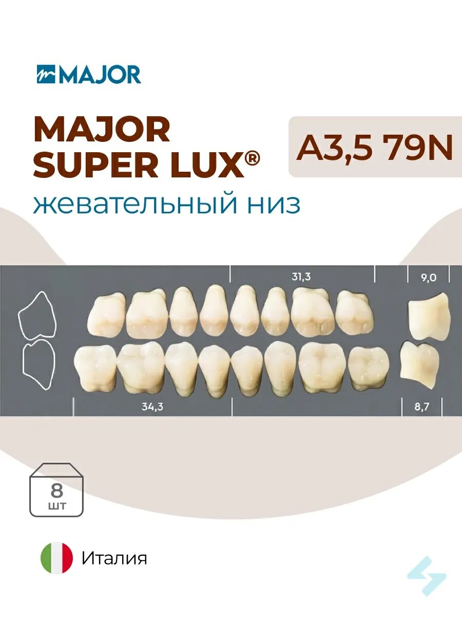 Зубы A3,5 79N жевательный низ, 8 шт