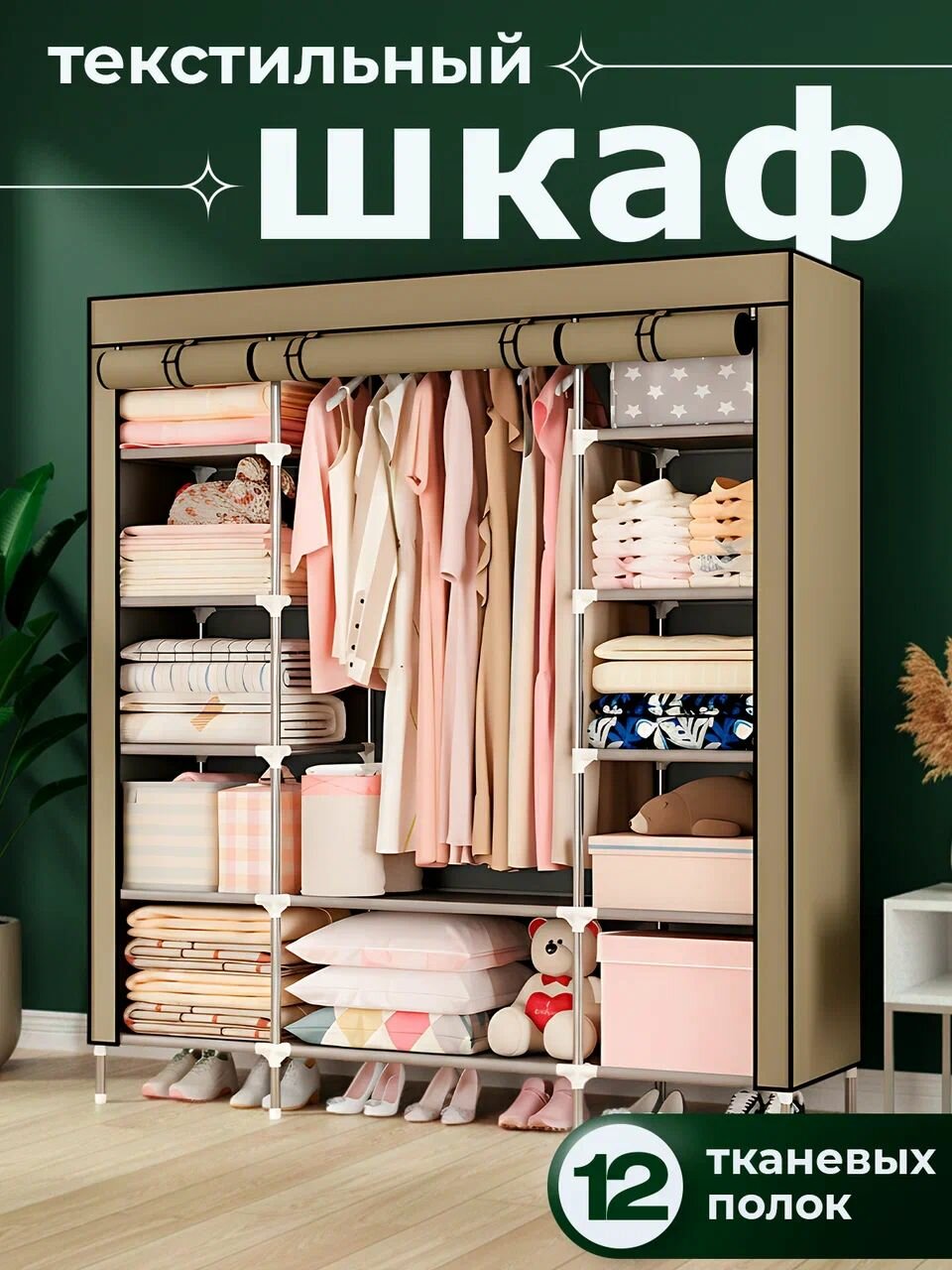 Дельта Хоум Шкаф складной 128х45х168 см
