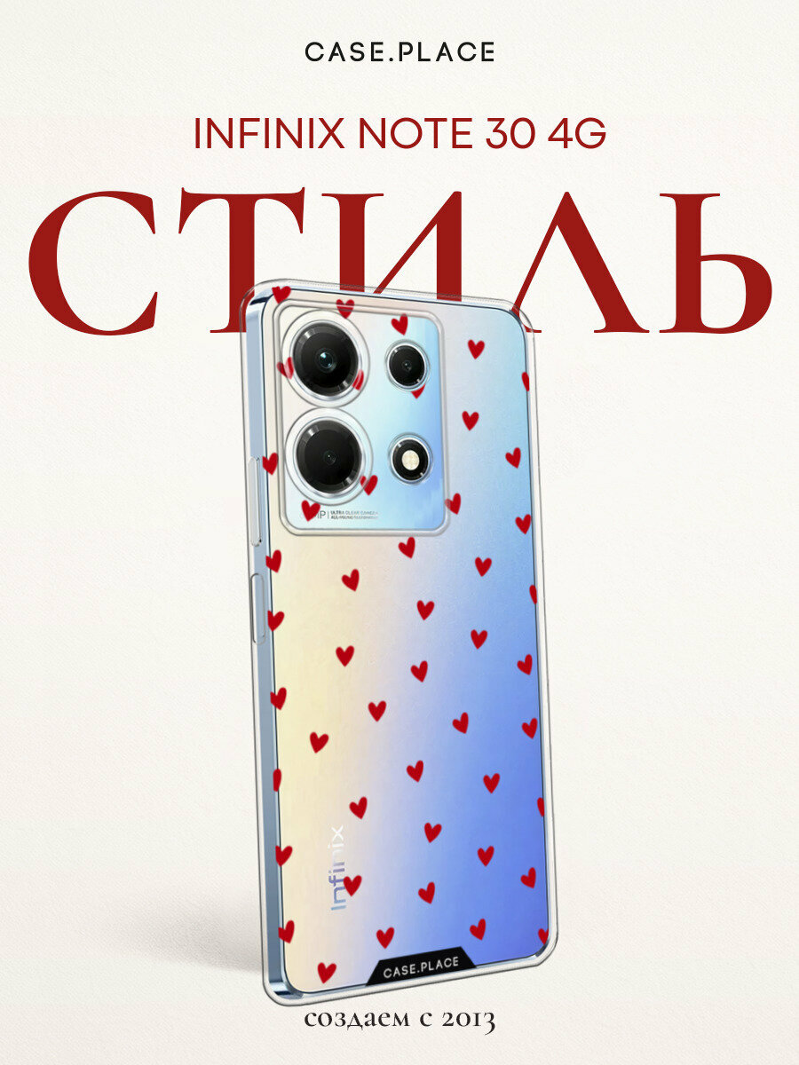 Чехол на Infinix Note 30 4G / Инфиникс Нот 30 4G с принтом "Red hearts", прозрачный