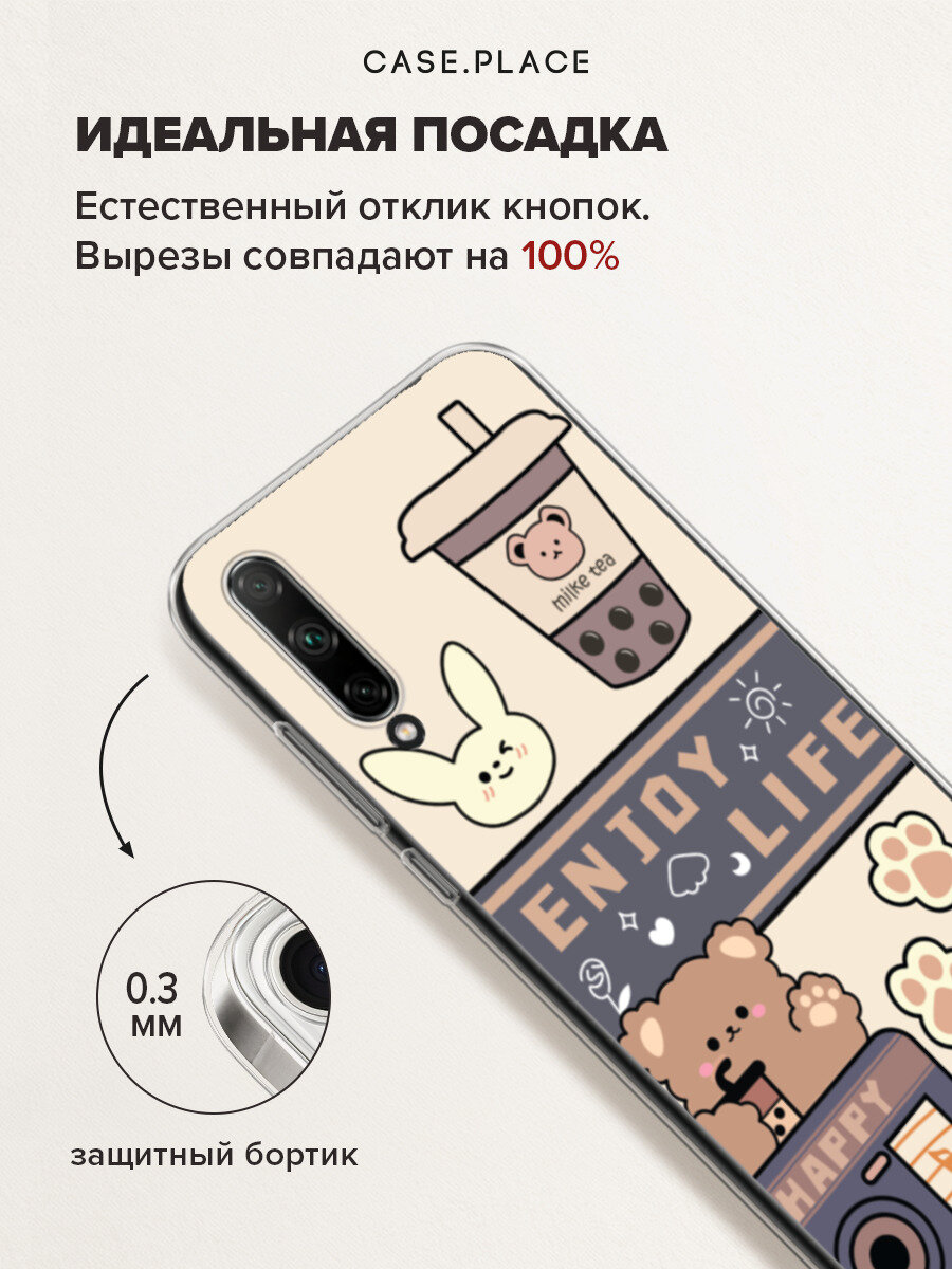 Силиконовый чехол на Honor 30i / Хонор 30i с принтом "Enjoy life 1" — фото 1