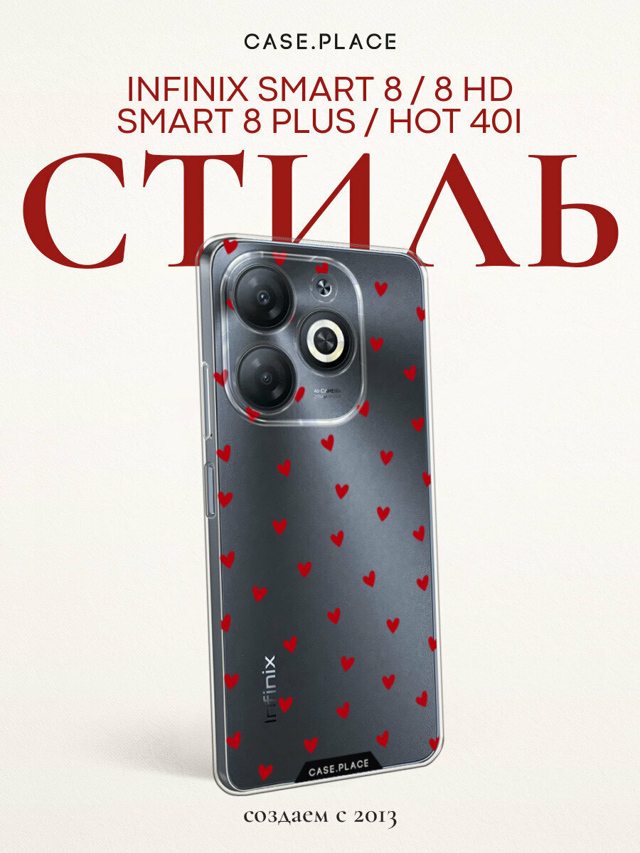 Чехол на Infinix Smart 8/8 HD/HOT 40i / Инфиникс Смарт 8/8 HD/HOT 40i с принтом "Red hearts", прозрачный