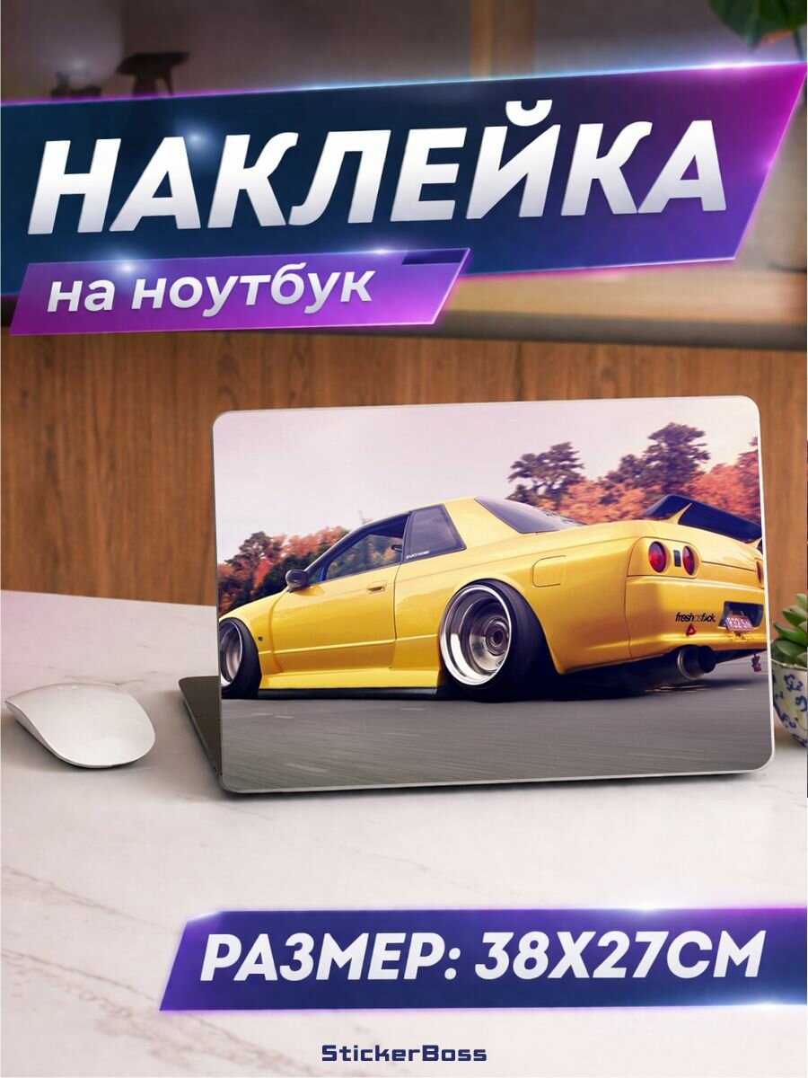 Наклейка на ноутбук Авто Nissan R32 38х27 см