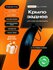 Заднее крыло для L2 Pro L2 Pro+