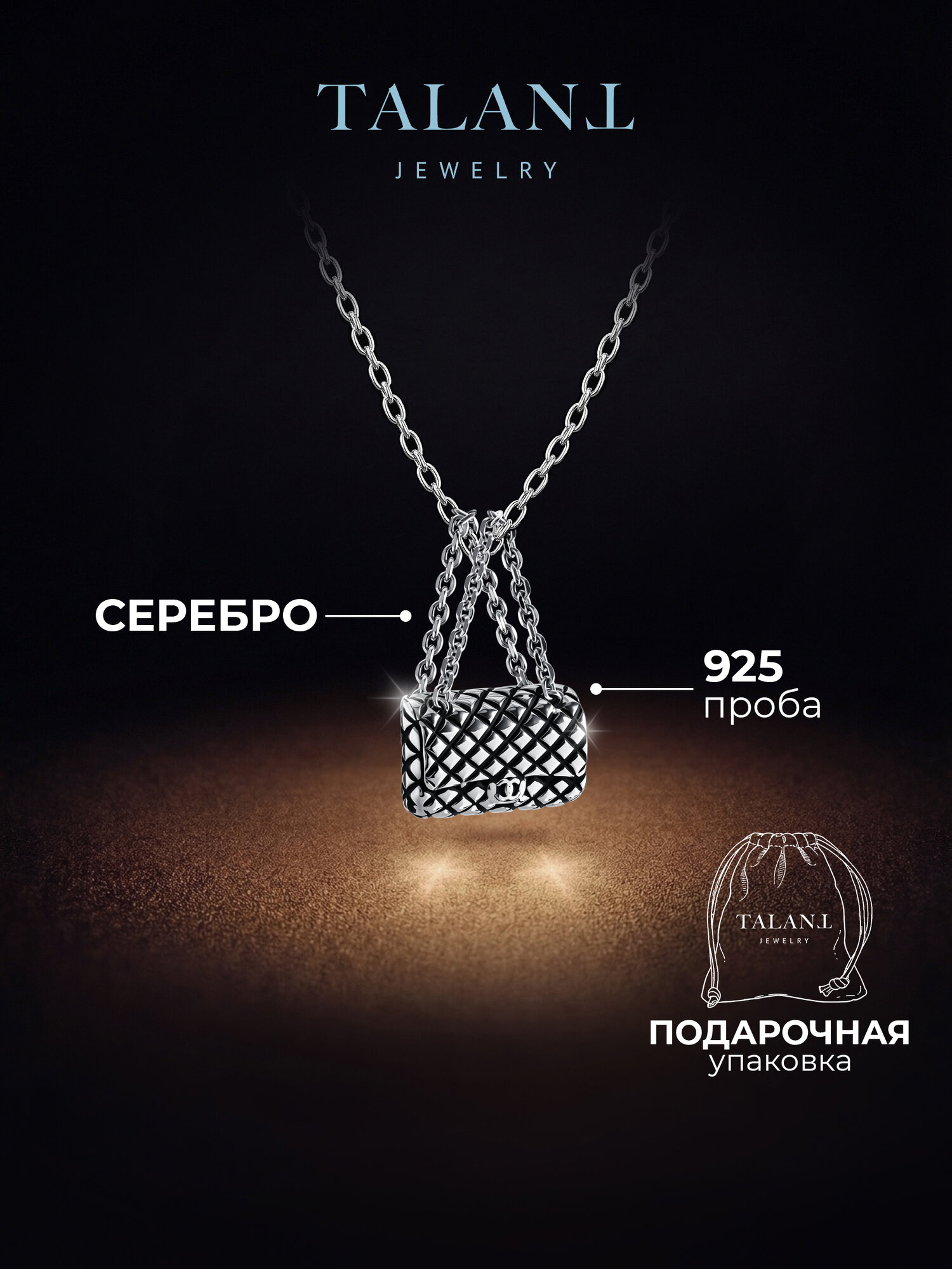 Подвеска TALANT, серебро, 925 проба, родирование