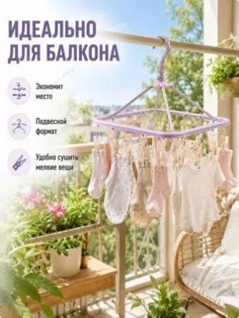 Сушилка для белья, 1 шт — фото 1