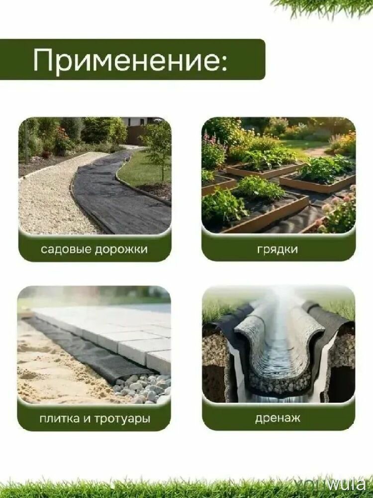 Садовый настил — фото 1