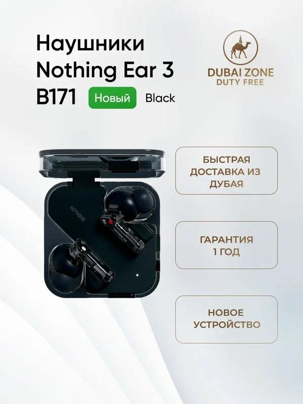 Беспроводные наушники Nothing Ear 3 B171, Bluetooth, цвет Black