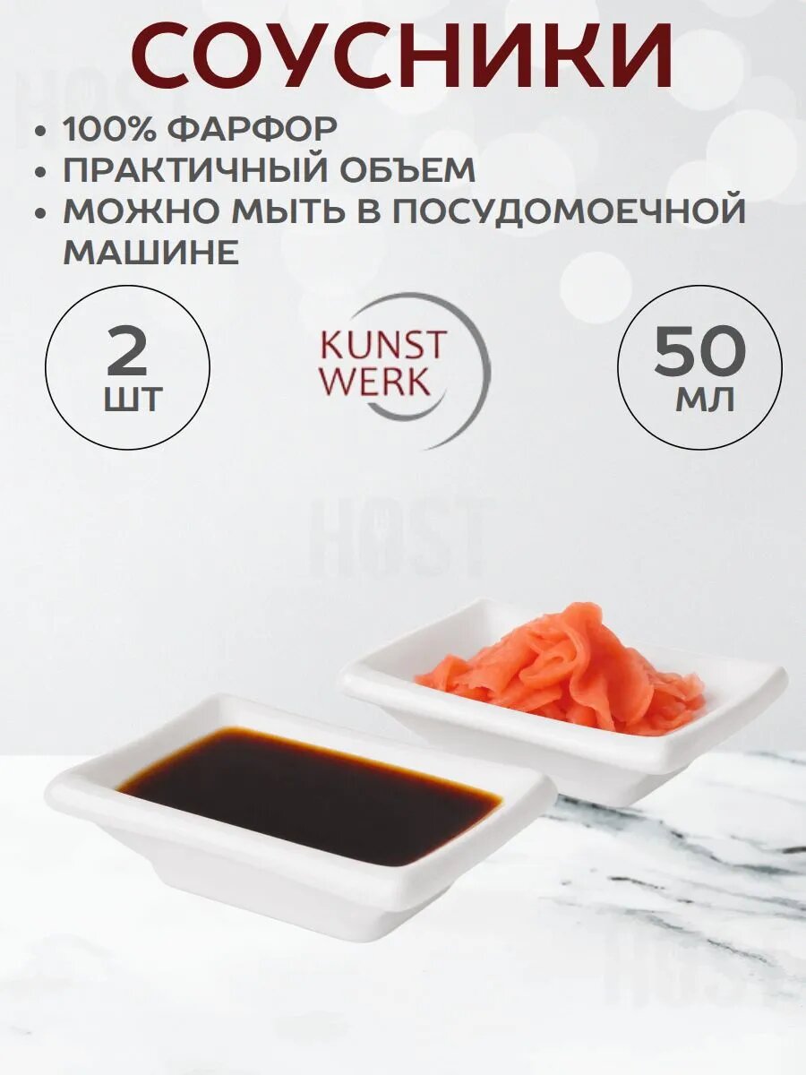 2 соусника Кунстверк фарфор 50 мл