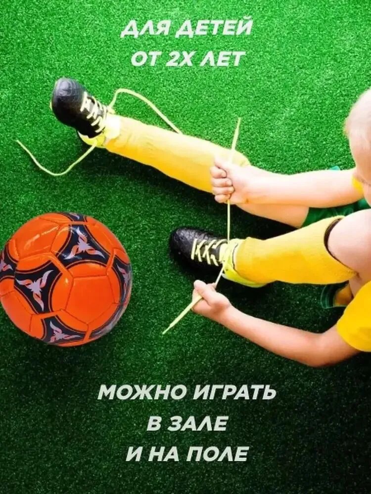 Мяч для детей — фото 1