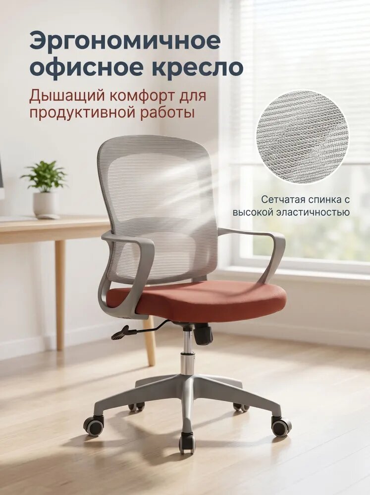 Офисное кресло, Компьютерное офисное кресло, Детское рабочее кресло , Сер ➕ вин красн , подголовник, обивка сетки/ткани