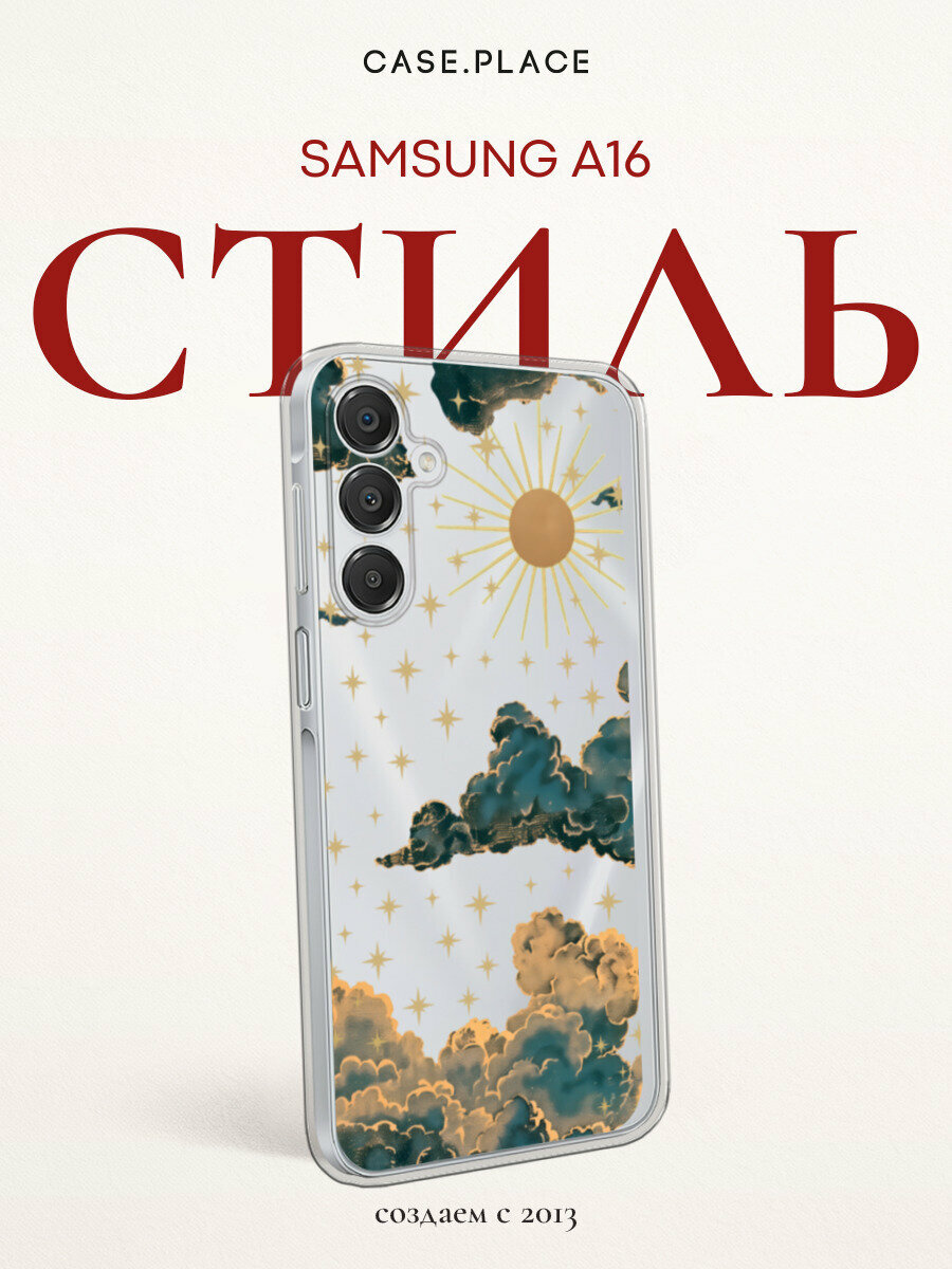 Чехол на Samsung Galaxy A16 / Самсунг А16 с принтом Звездное небо, прозрачный