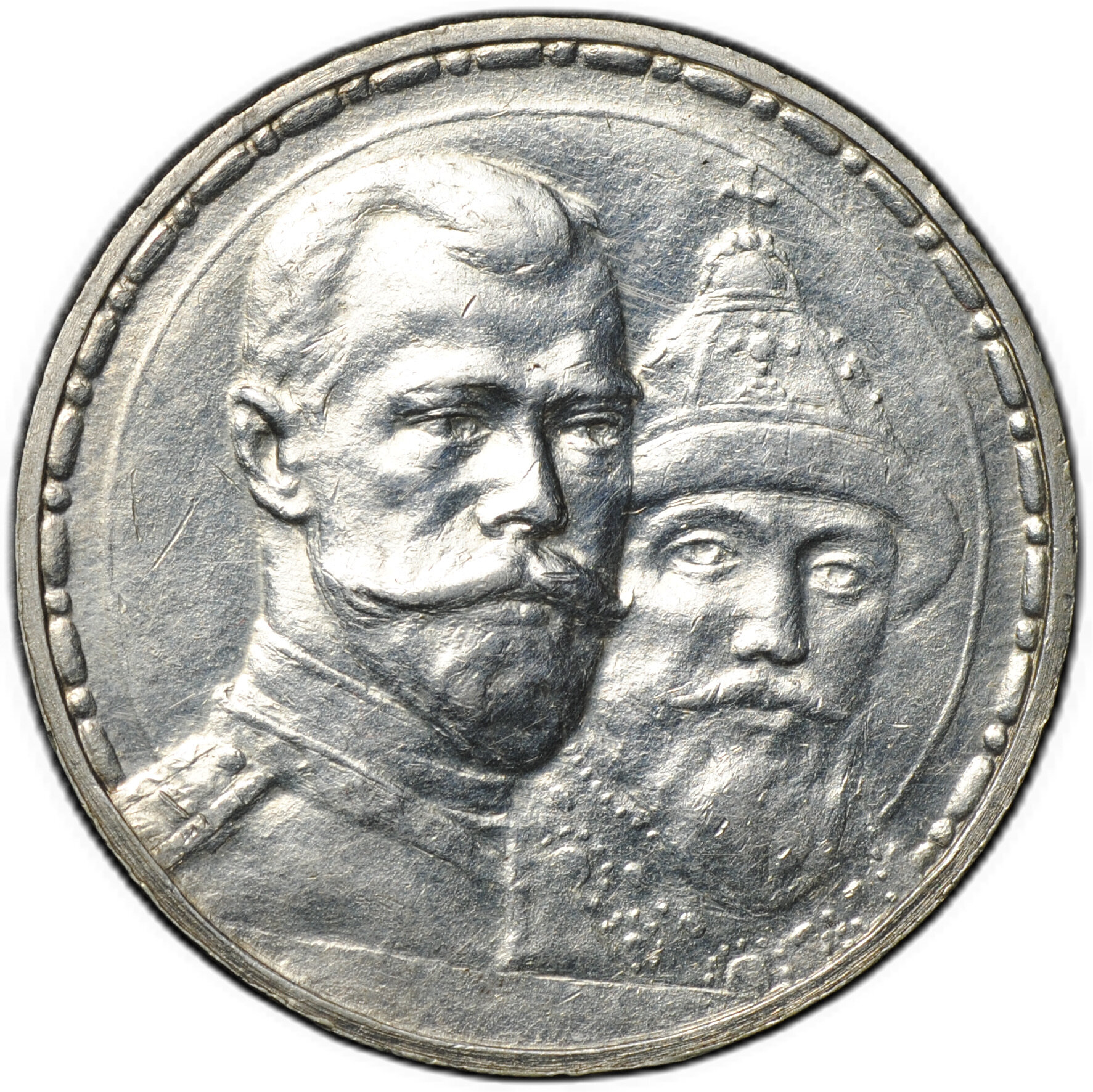 Монета 1 рубль 1913 ВС 300 лет Дому Романовых плоский чекан