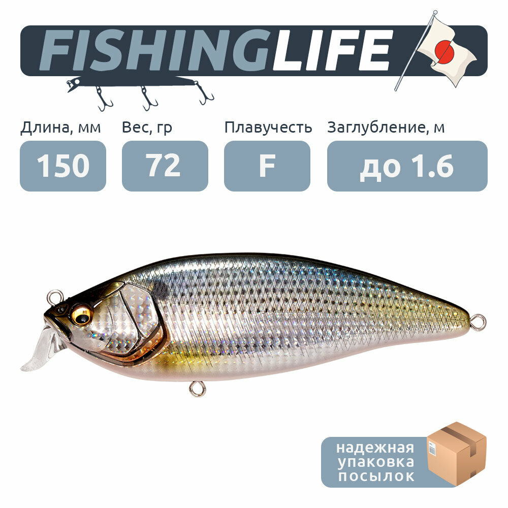 Воблер Megabass Konosirus Shad (150мм, 72гр, плавающий) - fa konoshiro