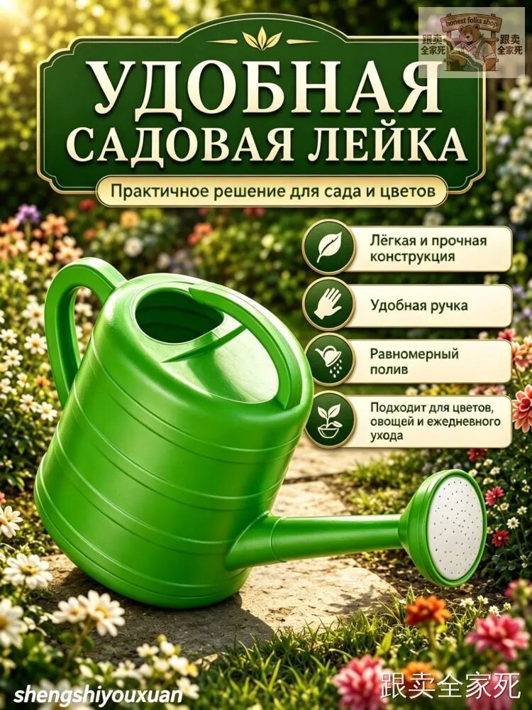 Лейка, 10 л 1 шт