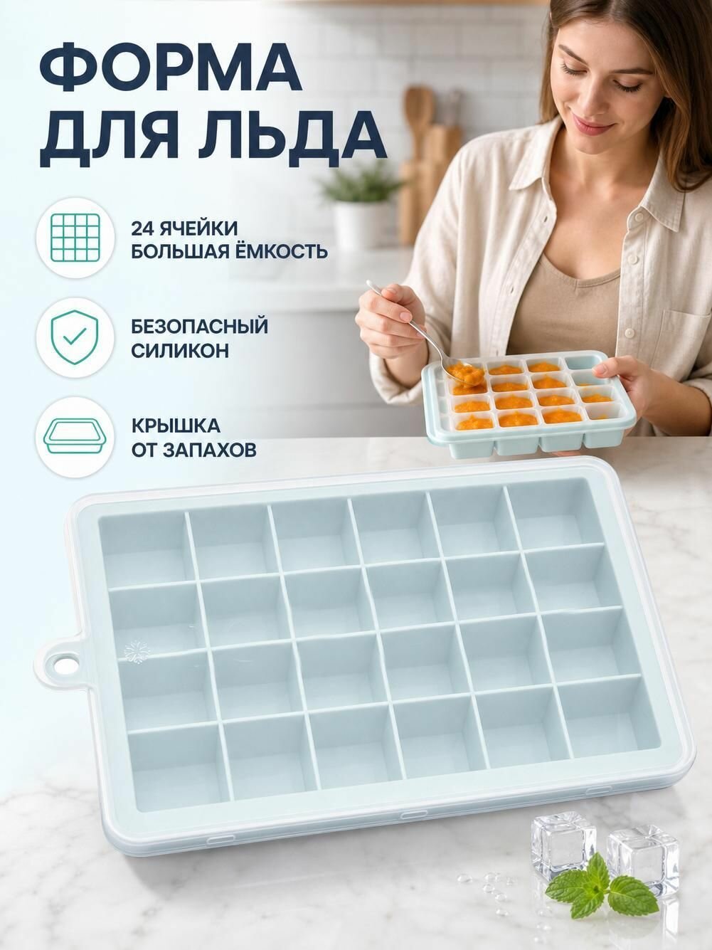 Силиконовая форма для льда с 24 сетками, палочка для мороженого, форма для хоккея с шайбой