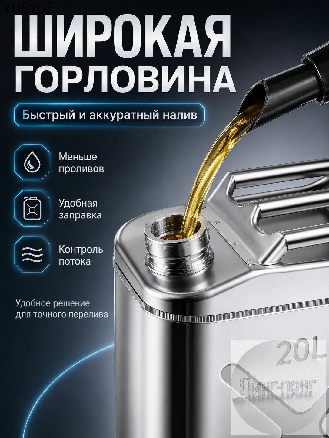 Канистра для ГСМ, 20л — фото 1