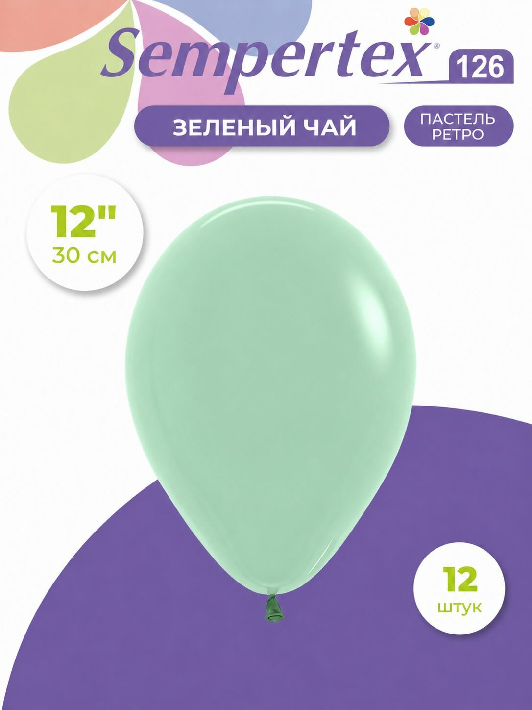 Воздушные шары Sempertex Зеленый чай (126), пастель ретро, 12"/30 см, латексные, 12 шт
