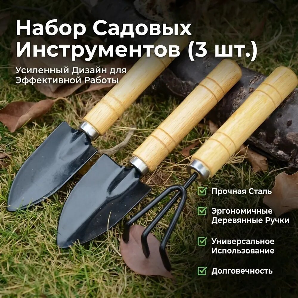 Совок садовый, Металл, рукоять Металл, 10 см