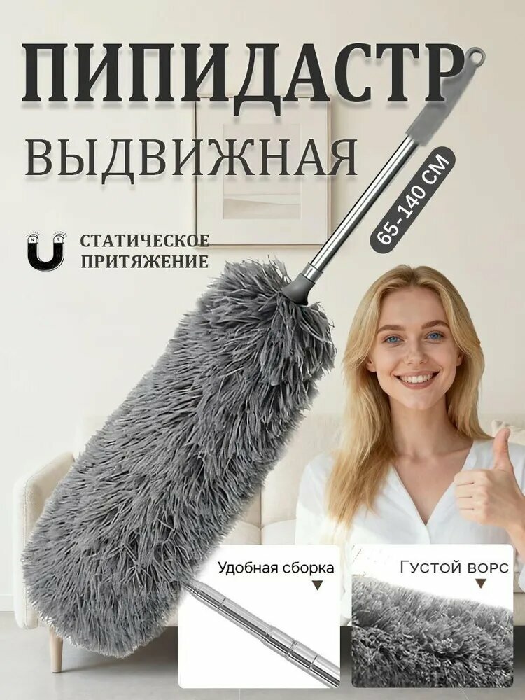 Пипидастр щетка, 1 пучок щетины, 1 основание, для труднодоступных мест