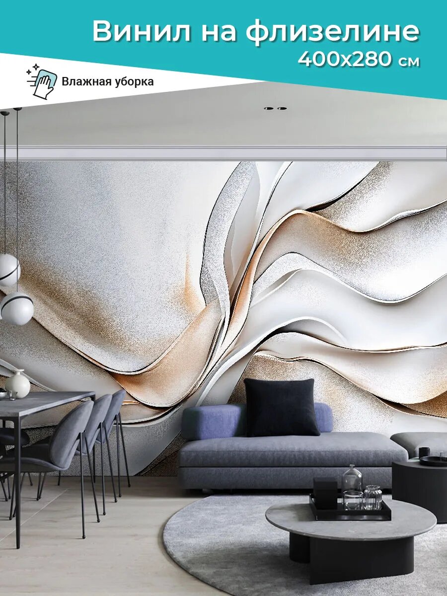 Фотообои 3d абстракция 400х270 см
