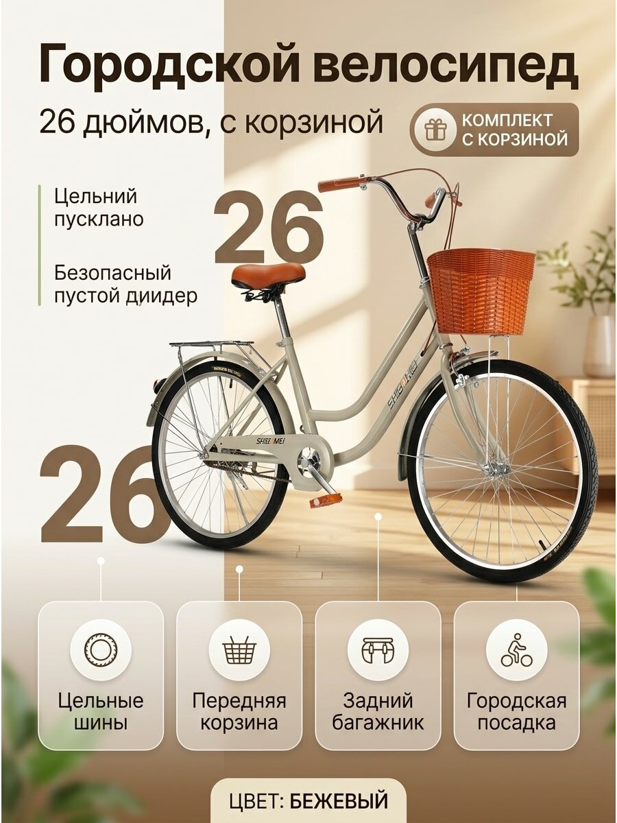 Городской велосипед для взрослых с цельными шинами, 26 дюймов, с корзиной и багажной полкой