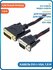 Кабель DVI-I-VGA, 1.5 м